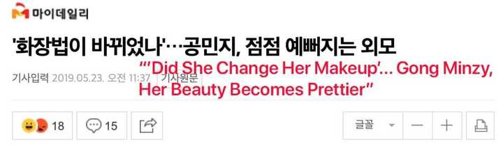 Netizens accuse 2NE1 member Minzy of getting more plastic surgery ...